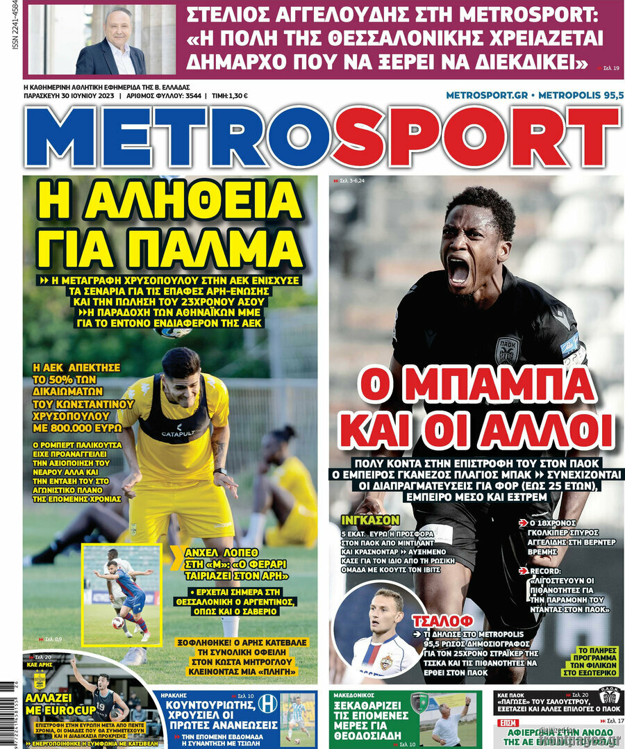 Πρωτοσέλιδο - Εφημερίδα MetroSport 30/6/2023