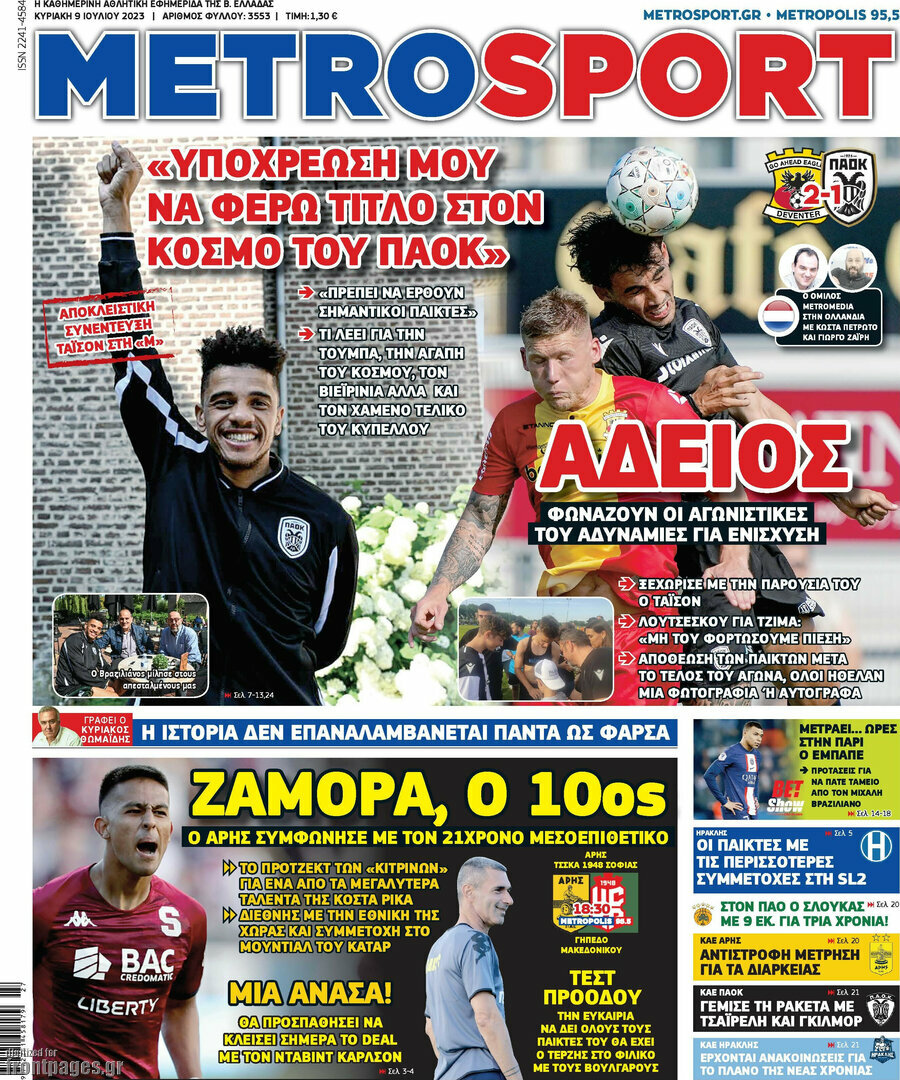Πρωτοσέλιδο - Εφημερίδα MetroSport 9/7/2023