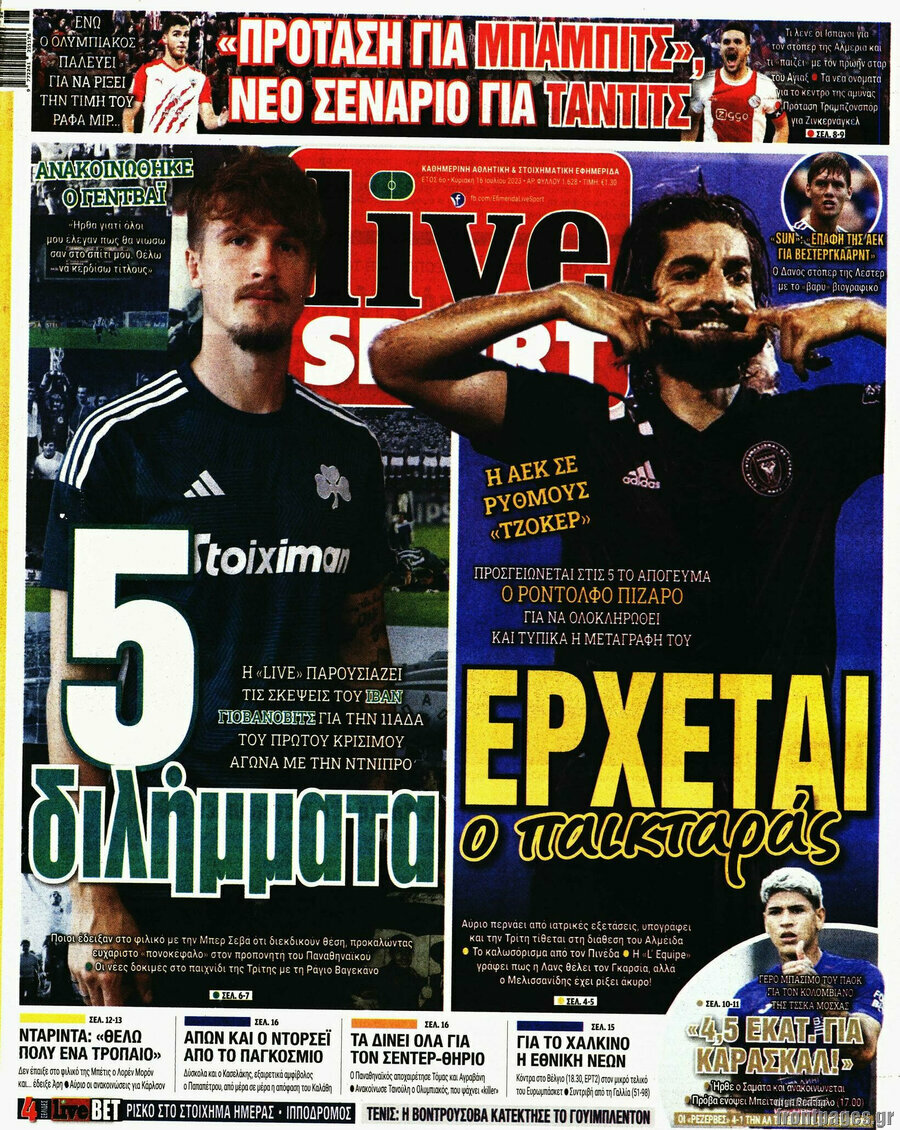 Πρωτοσέλιδο - Εφημερίδα Live Sport 16/7/2023