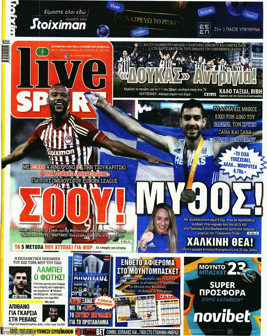 Πρωτοσέλιδο - Εφημερίδα Live Sport 25/8/2023