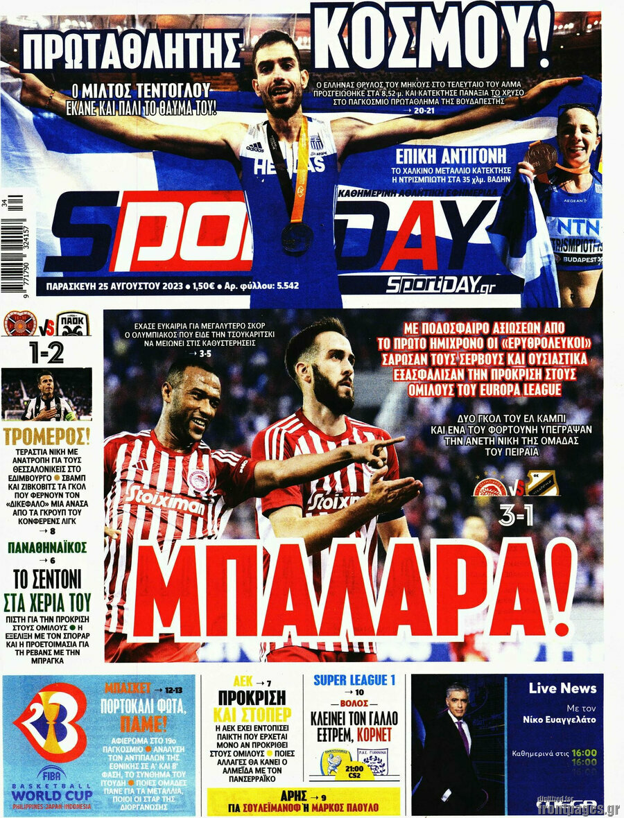 Πρωτοσέλιδο - Εφημερίδα Sport Day 25/8/2023