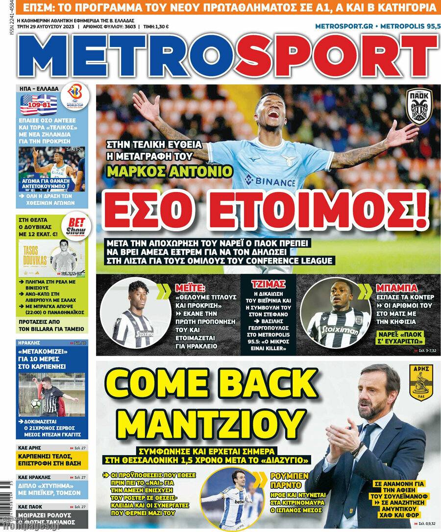 Πρωτοσέλιδο - Εφημερίδα MetroSport 29/8/2023