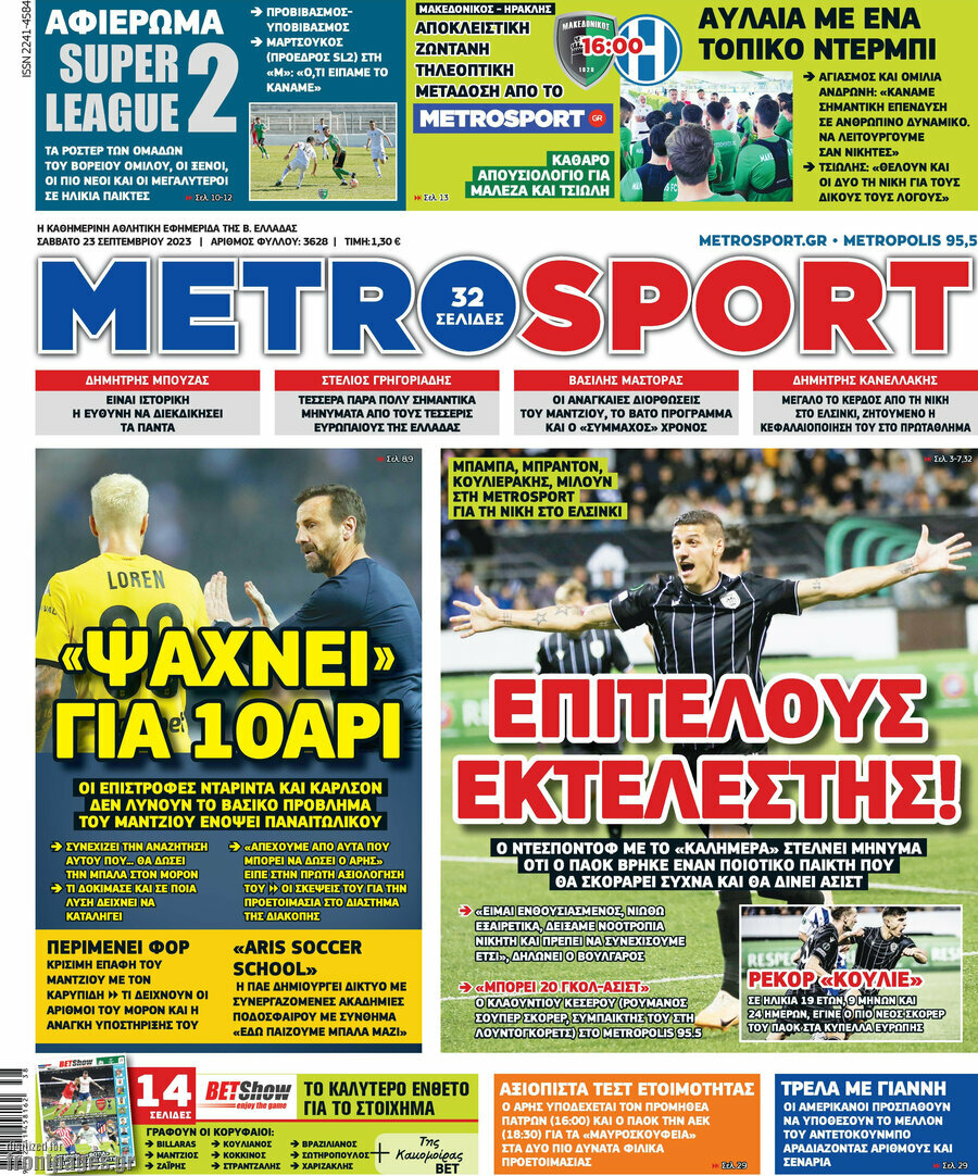 Πρωτοσέλιδο - Εφημερίδα MetroSport 23/9/2023