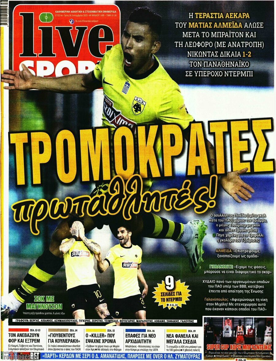 Πρωτοσέλιδο - Εφημερίδα Live Sport 26/9/2023