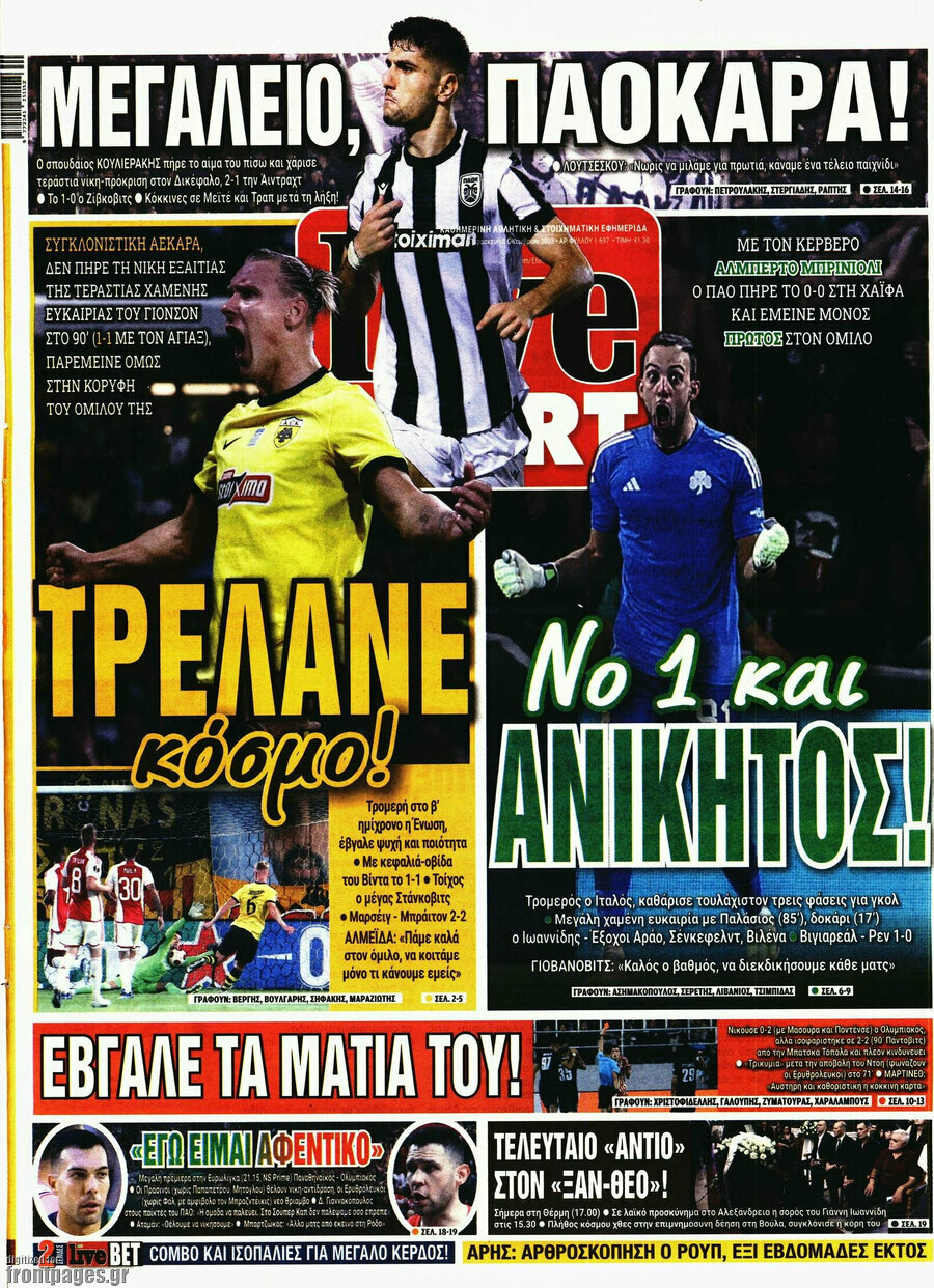 Πρωτοσέλιδο - Εφημερίδα Live Sport 6/10/2023