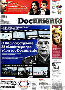 Πρωτοσέλιδο - Εφημερίδα Documento 8/10/2023 - Ο Φλώρος σήκωσε 35 ελικόπτερα χάρη του Documento