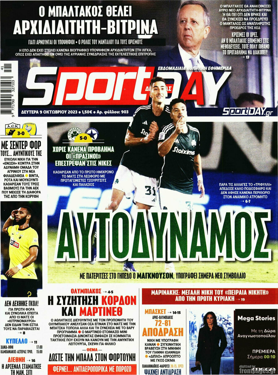 Πρωτοσέλιδο - Εφημερίδα Sport Day 9/10/2023