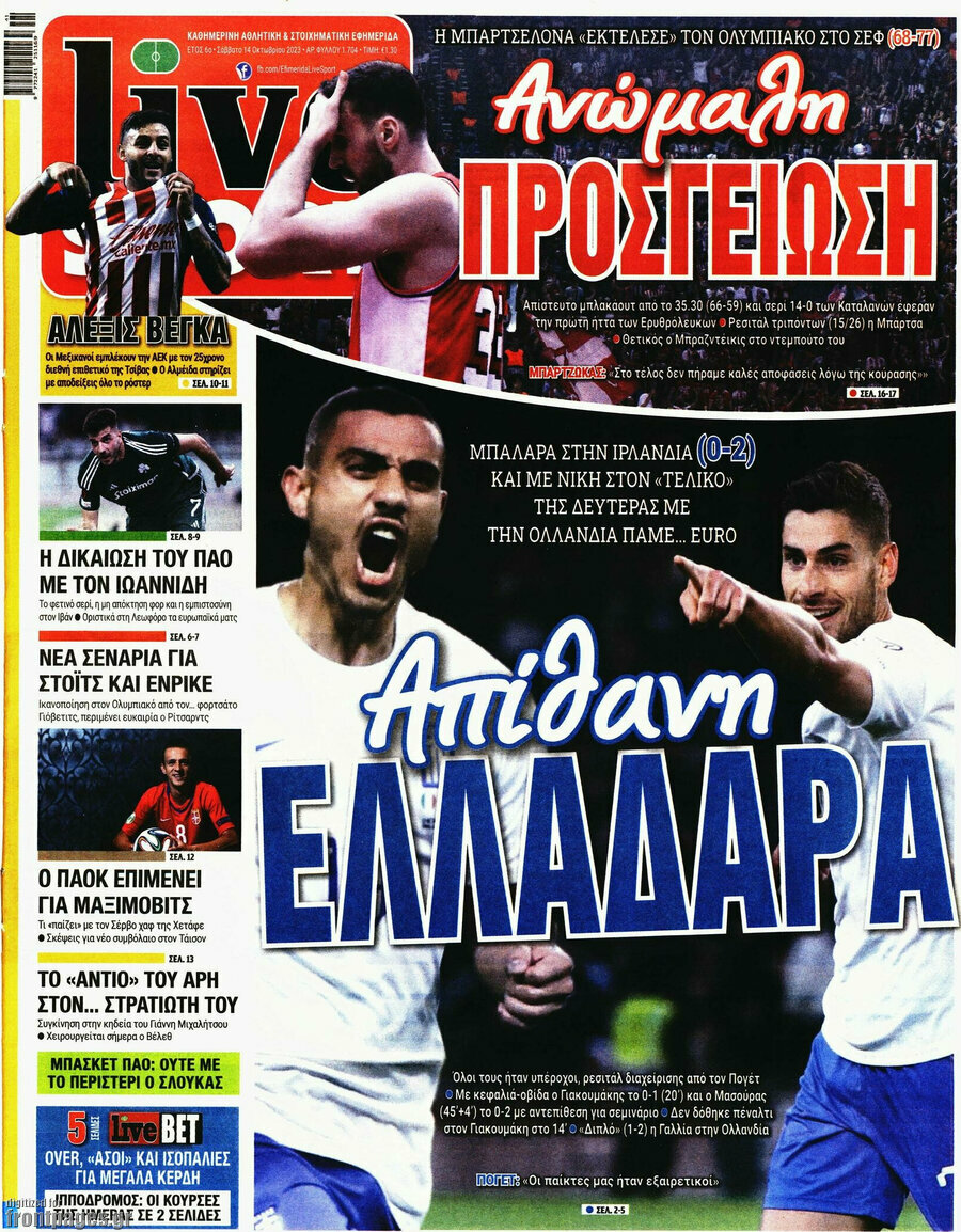 Πρωτοσέλιδο - Εφημερίδα Live Sport 14/10/2023