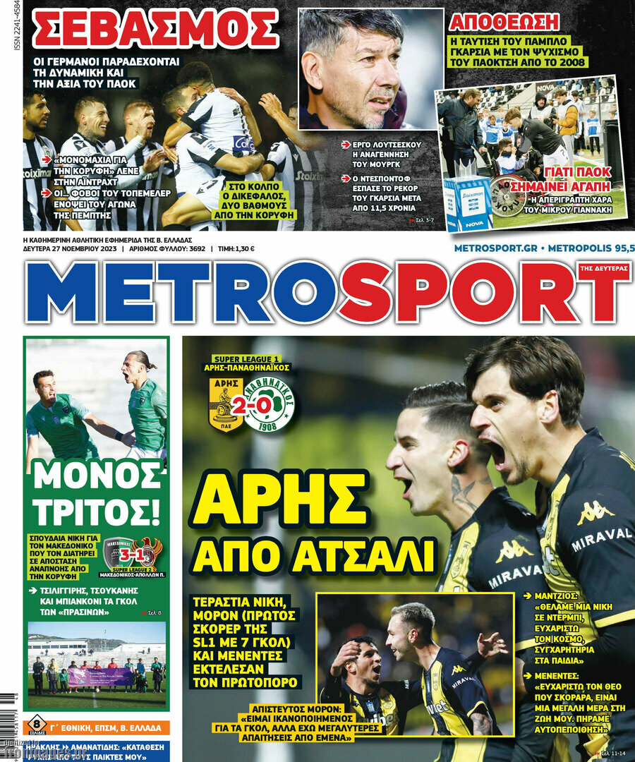 Πρωτοσέλιδο - Εφημερίδα MetroSport 27/11/2023
