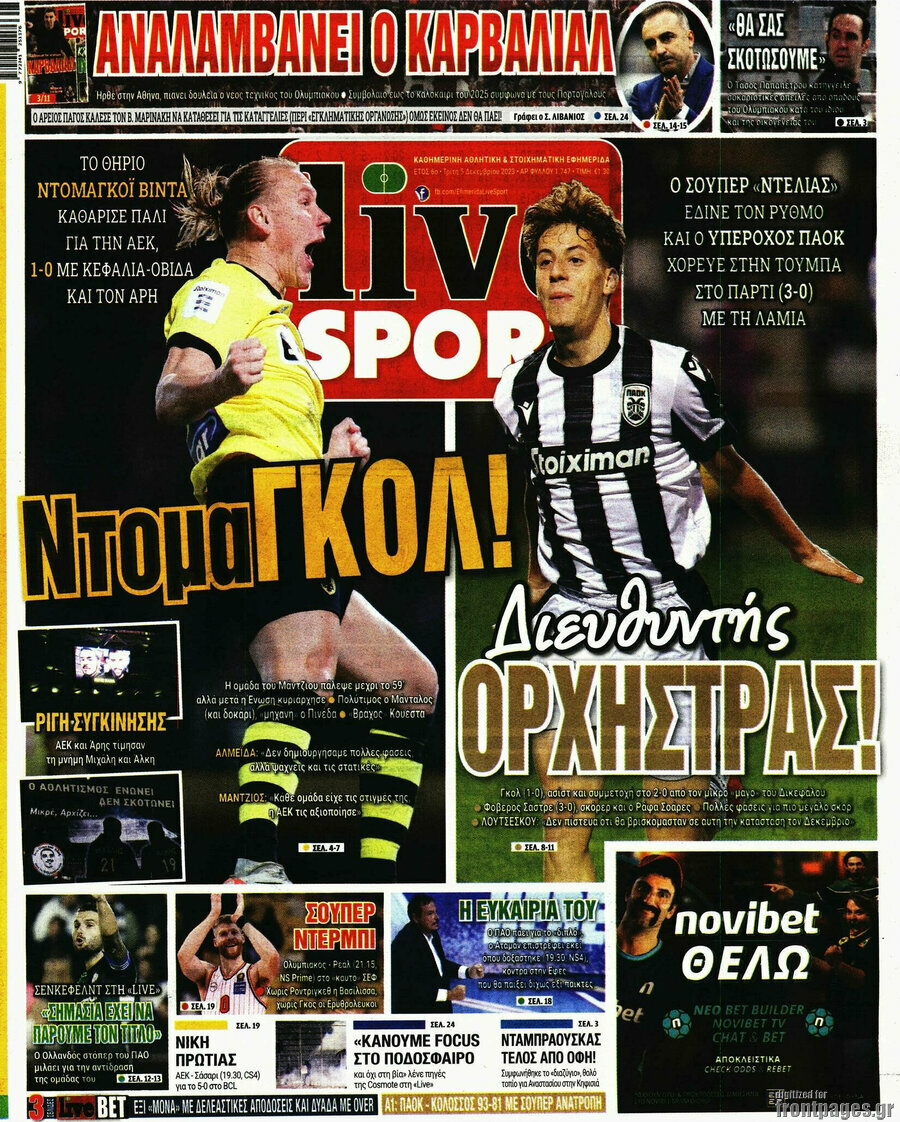 Πρωτοσέλιδο - Εφημερίδα Live Sport 5/12/2023