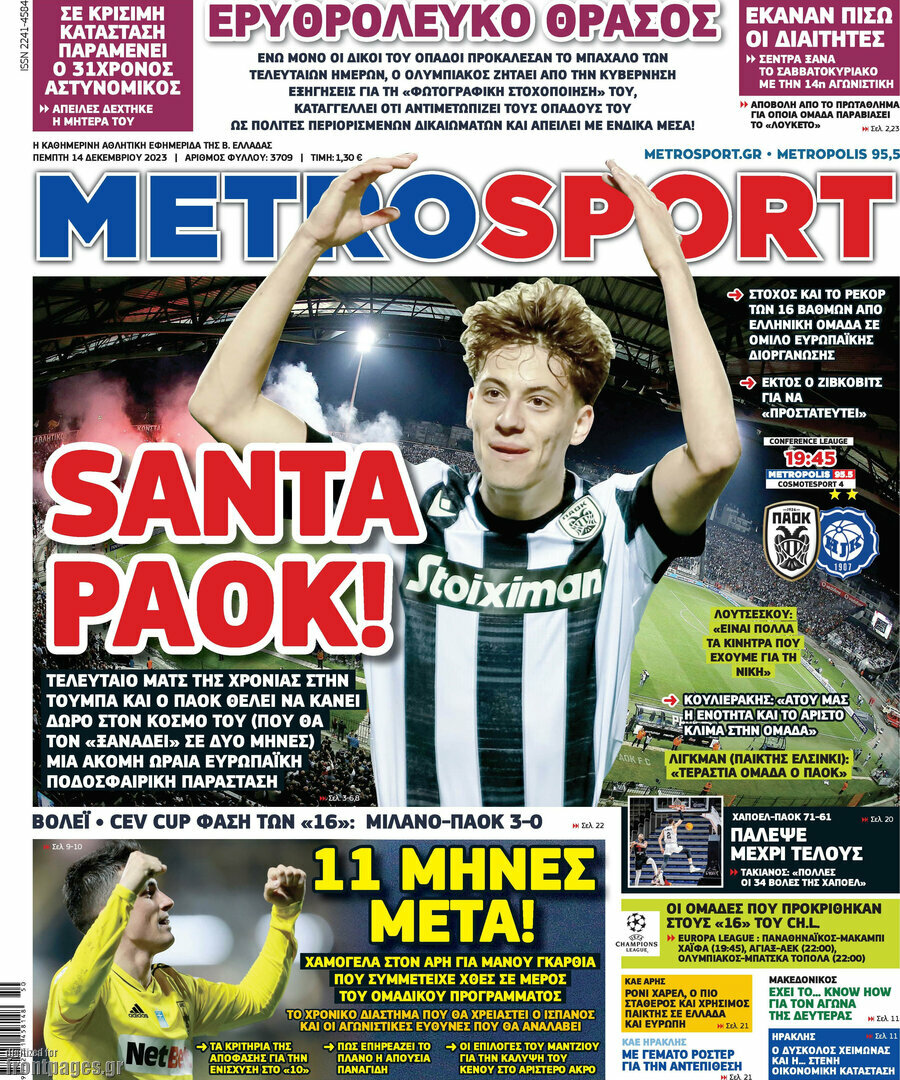 Πρωτοσέλιδο - Εφημερίδα MetroSport 14/12/2023