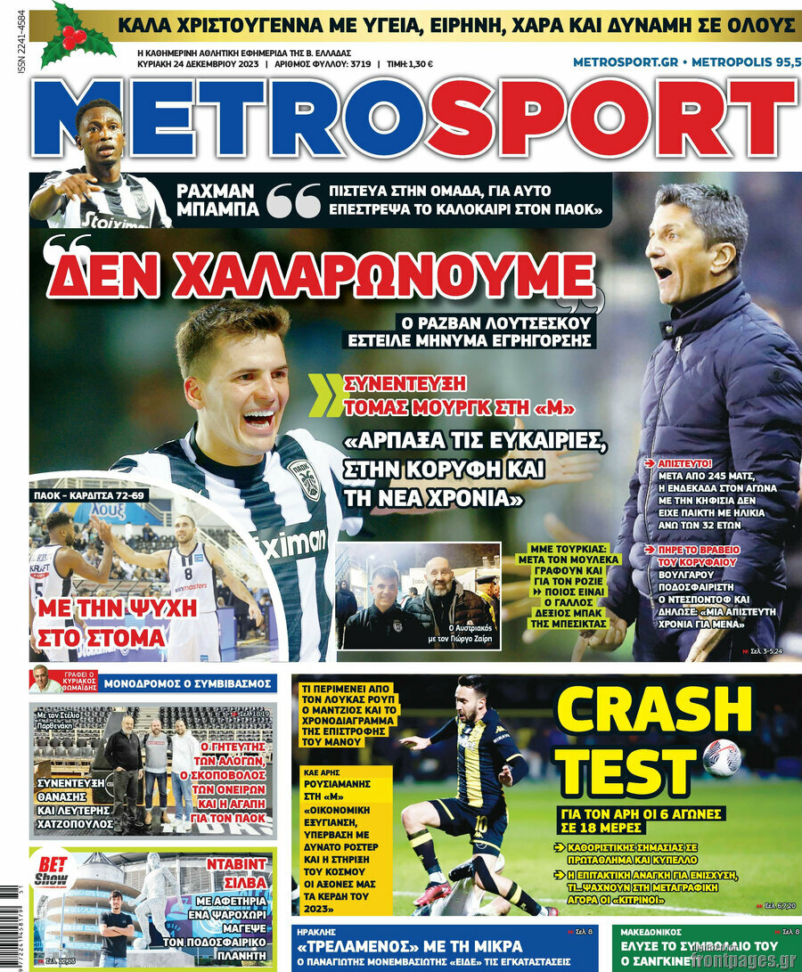 Πρωτοσέλιδο - Εφημερίδα MetroSport 24/12/2023