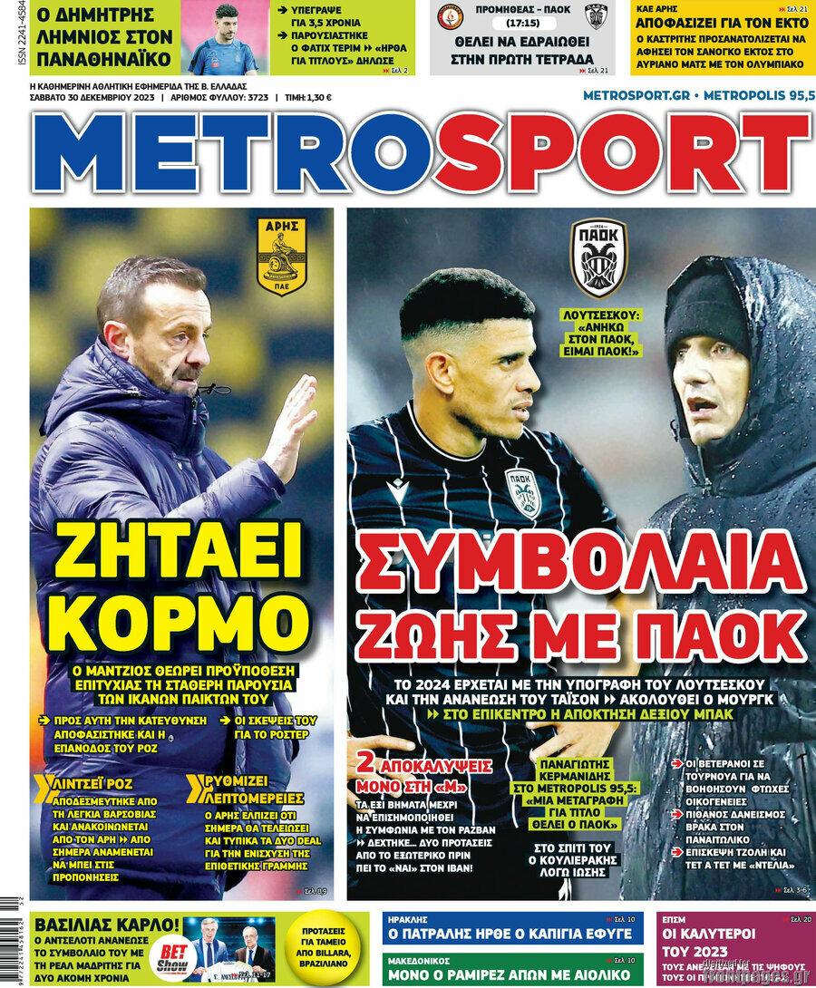 Πρωτοσέλιδο - Εφημερίδα MetroSport 30/12/2023