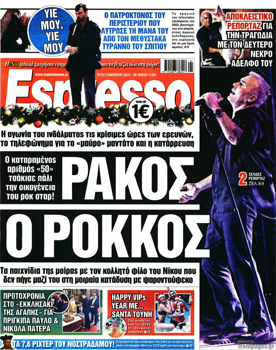 Πρωτοσέλιδο - Εφημερίδα Espresso 2/1/2024