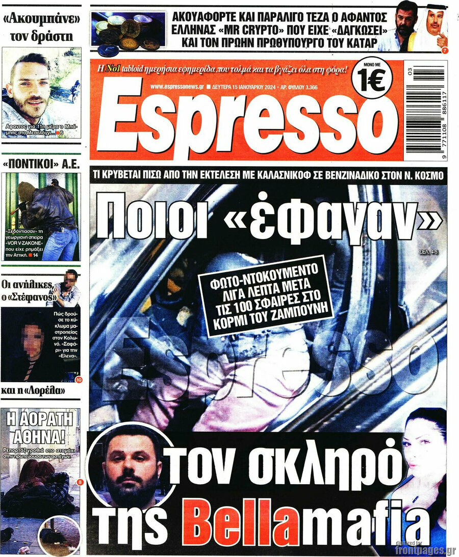 Πρωτοσέλιδο - Εφημερίδα Espresso 15/1/2024