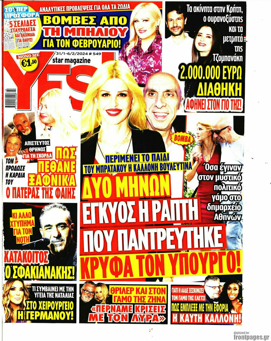Πρωτοσέλιδο - Περιοδικό Yes 31/1/2024