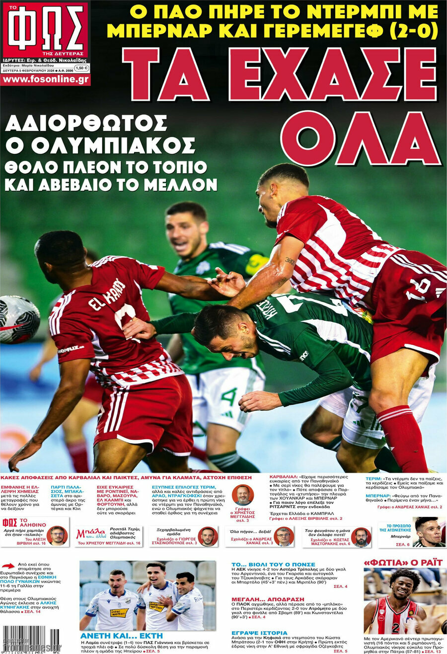 Πρωτοσέλιδο - Εφημερίδα Φως 5/2/2024