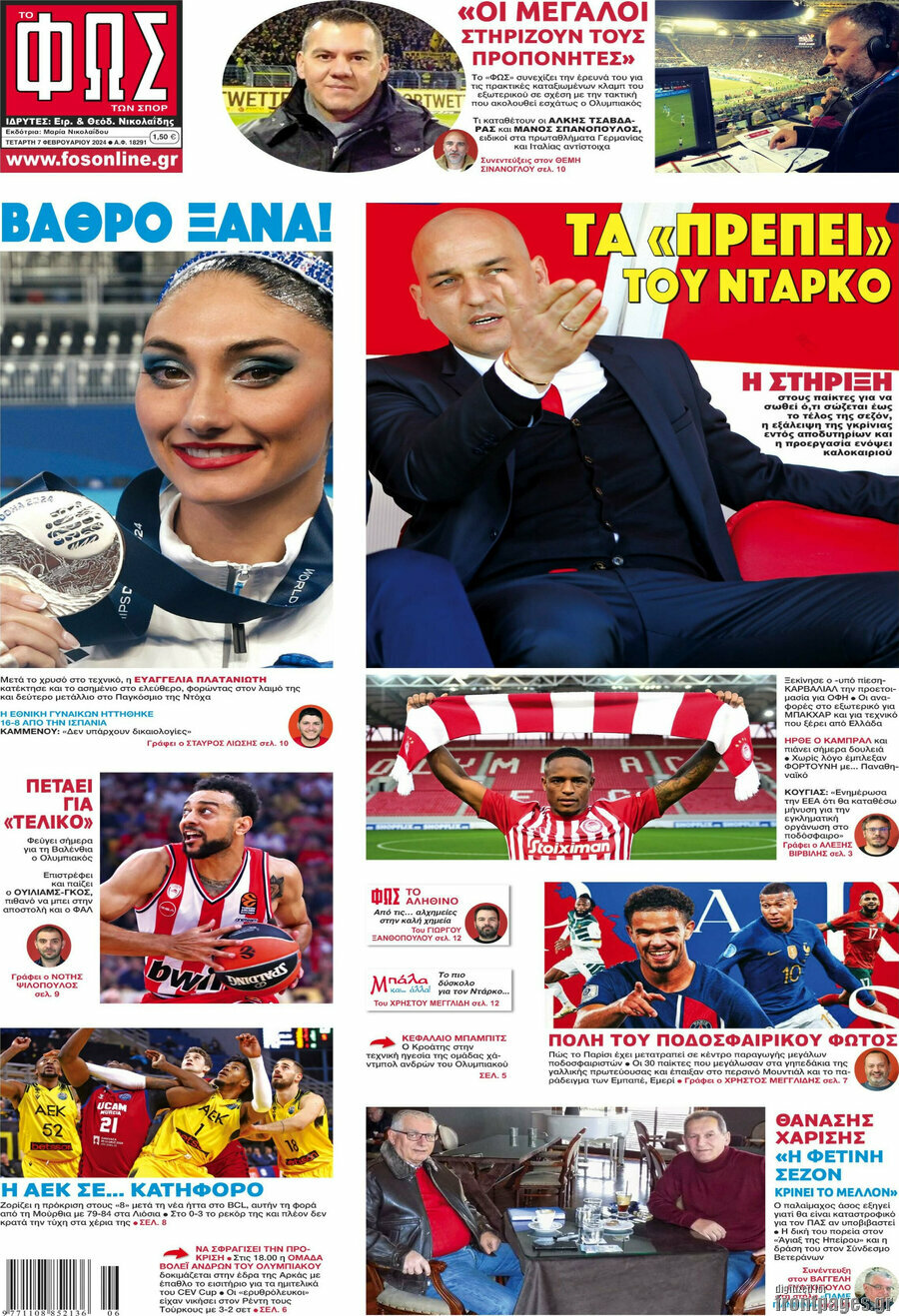 Πρωτοσέλιδο - Εφημερίδα Φως 7/2/2024