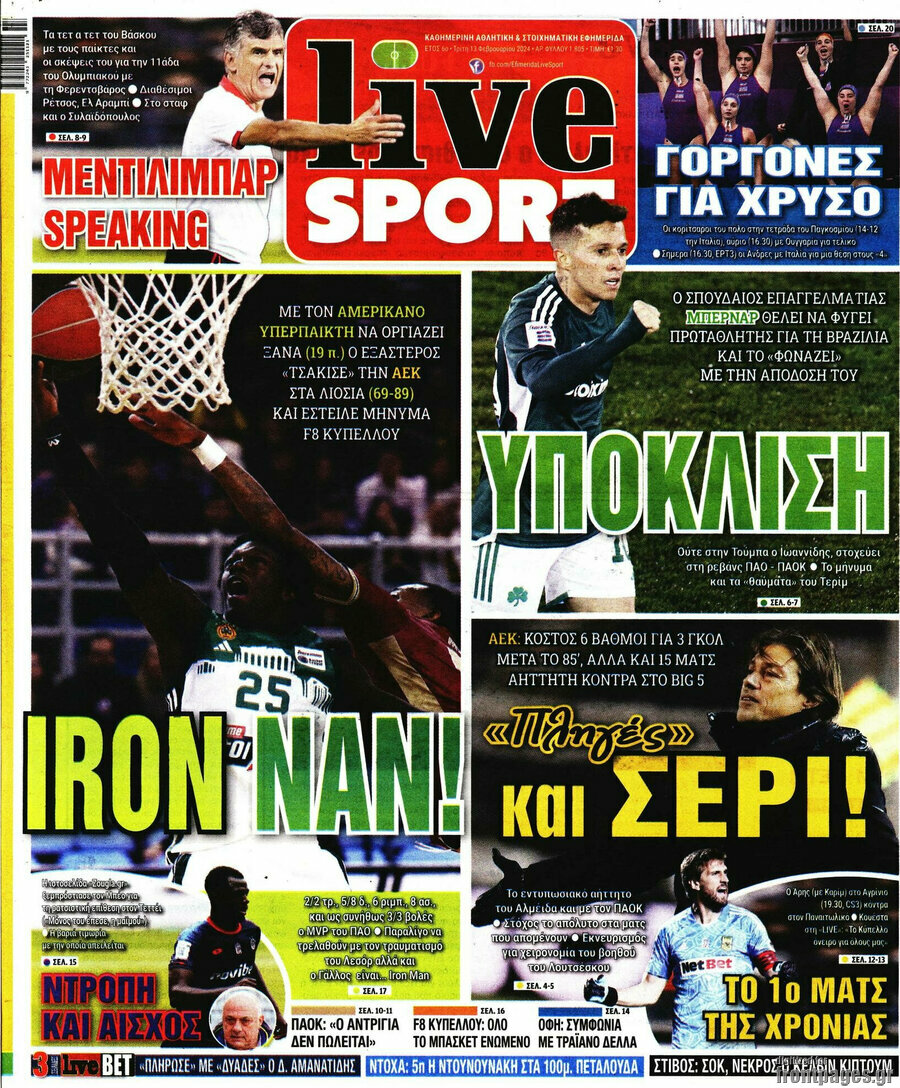 Πρωτοσέλιδο - Εφημερίδα Live Sport 13/2/2024