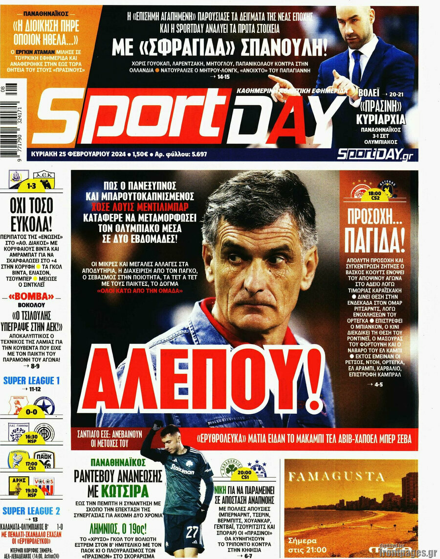 Πρωτοσέλιδο - Εφημερίδα Sport Day 25/2/2024