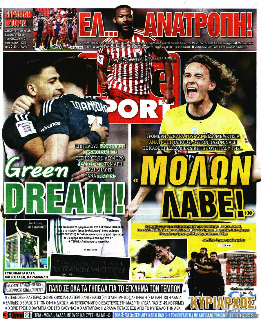 Πρωτοσέλιδο - Εφημερίδα Live Sport 29/2/2024