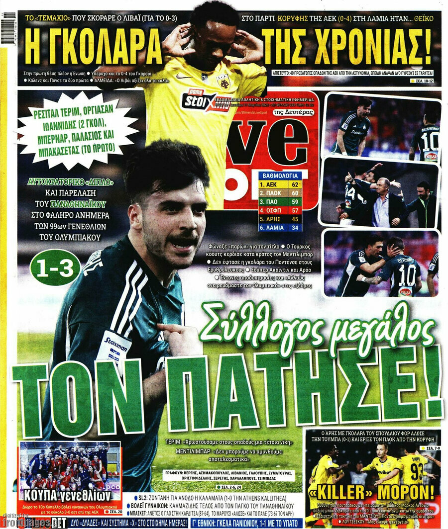 Πρωτοσέλιδο - Εφημερίδα Live Sport - 11/3/2024