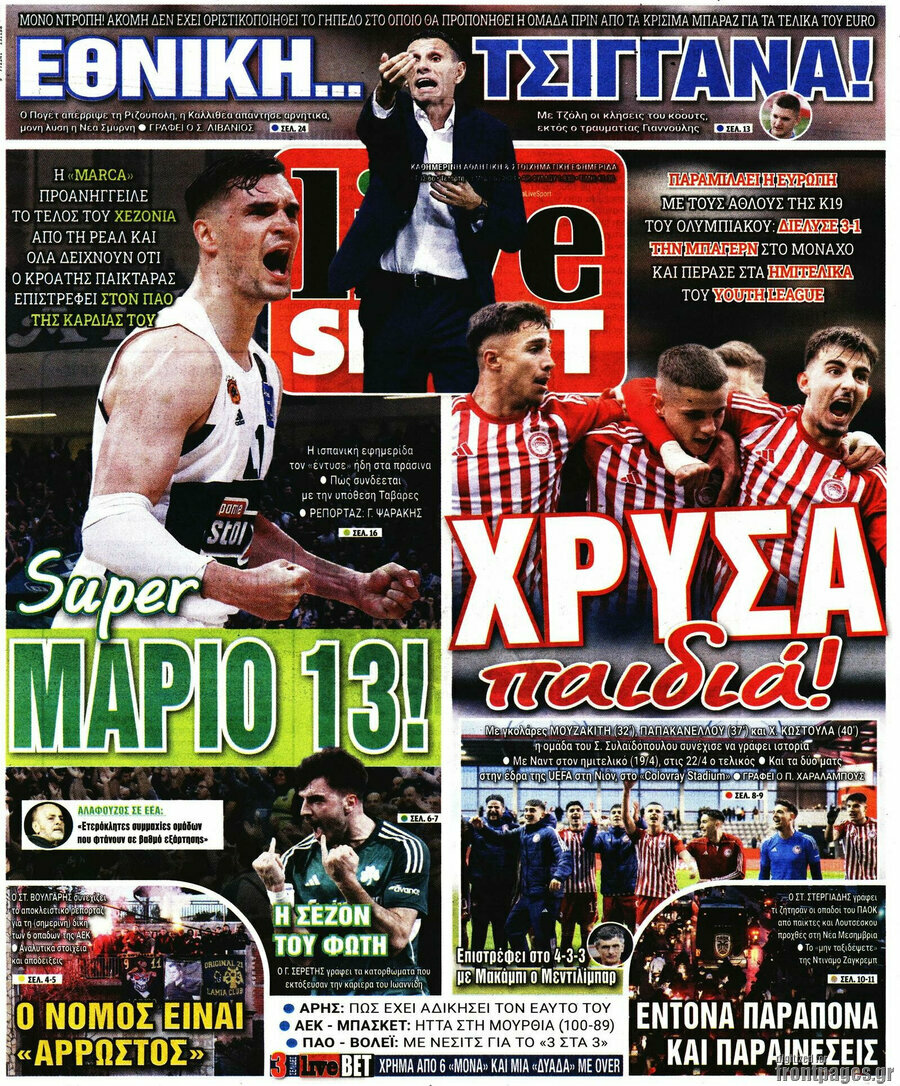 Πρωτοσέλιδο - Εφημερίδα Live Sport 13/3/2024