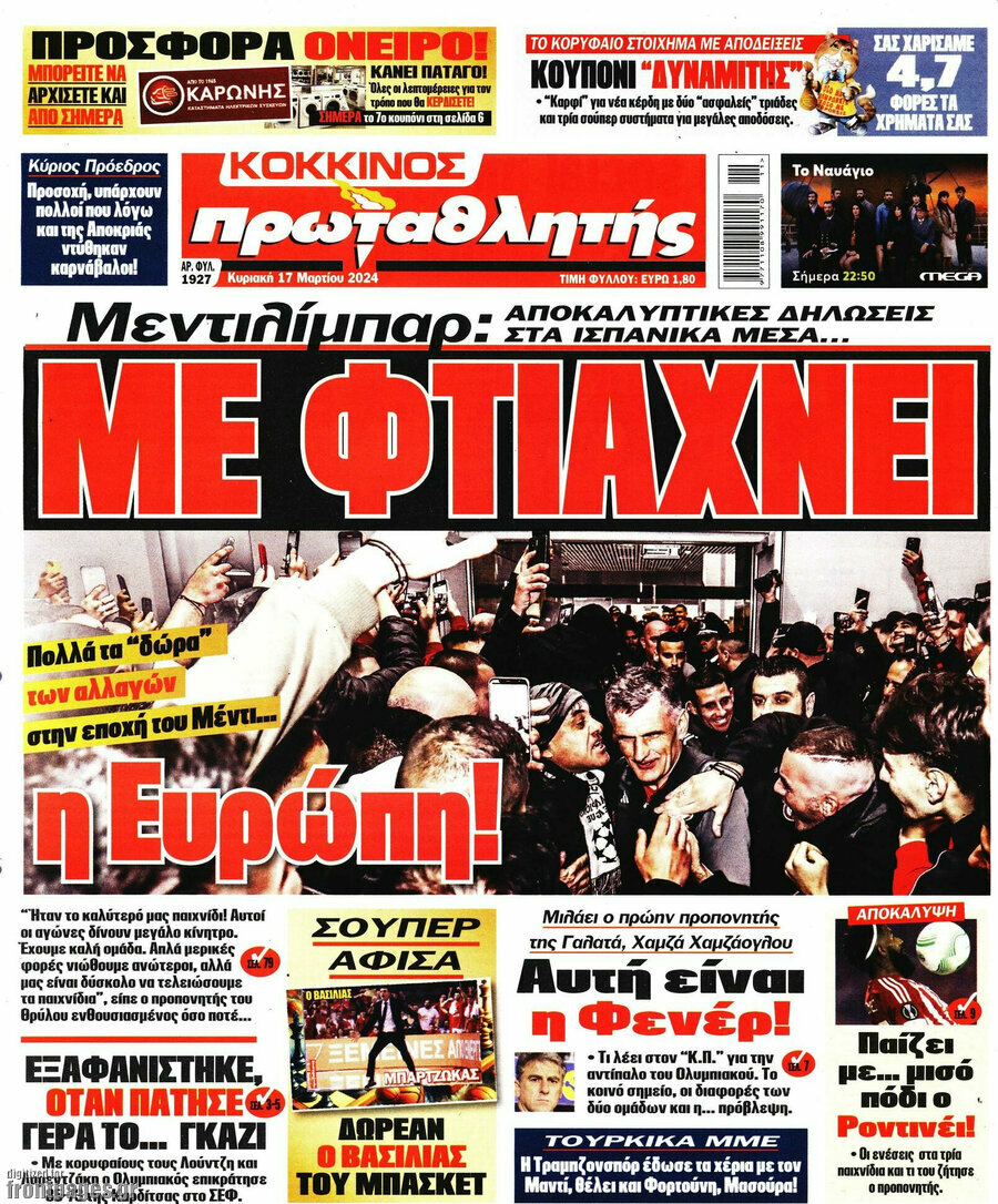 Πρωτοσέλιδο - Εφημερίδα Πρωταθλητής - 17/3/2024