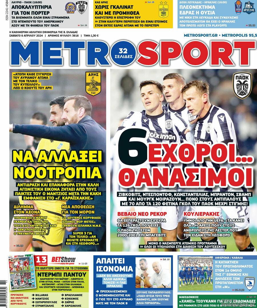 Πρωτοσέλιδο - Εφημερίδα MetroSport 6/4/2024