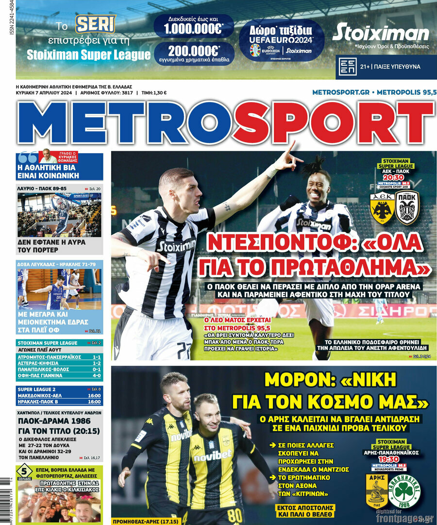 Πρωτοσέλιδο - Εφημερίδα MetroSport 7/4/2024