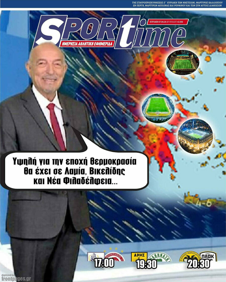 Πρωτοσέλιδο - Εφημερίδα SporTime 7/4/2024