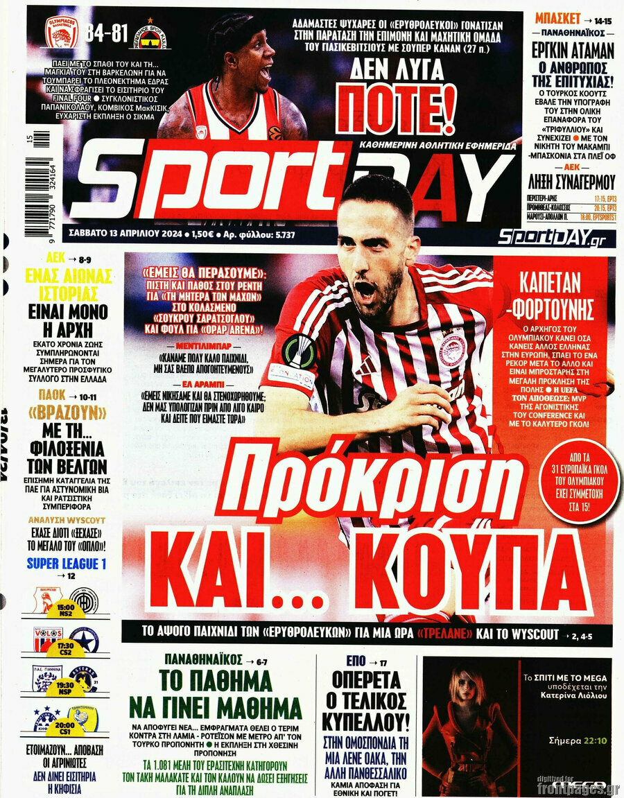 Πρωτοσέλιδο - Εφημερίδα Sport Day 13/4/2024