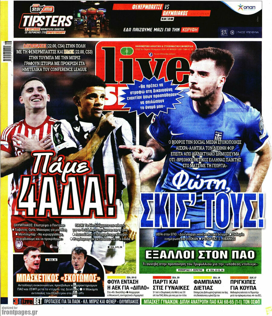 Πρωτοσέλιδο - Εφημερίδα Live Sport 18/4/2024