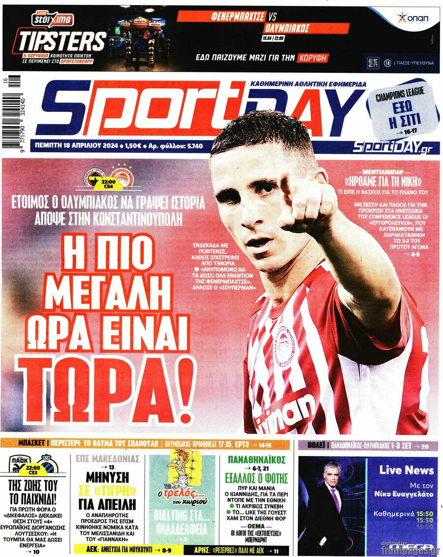 Πρωτοσέλιδο - Εφημερίδα Sport Day 18/4/2024