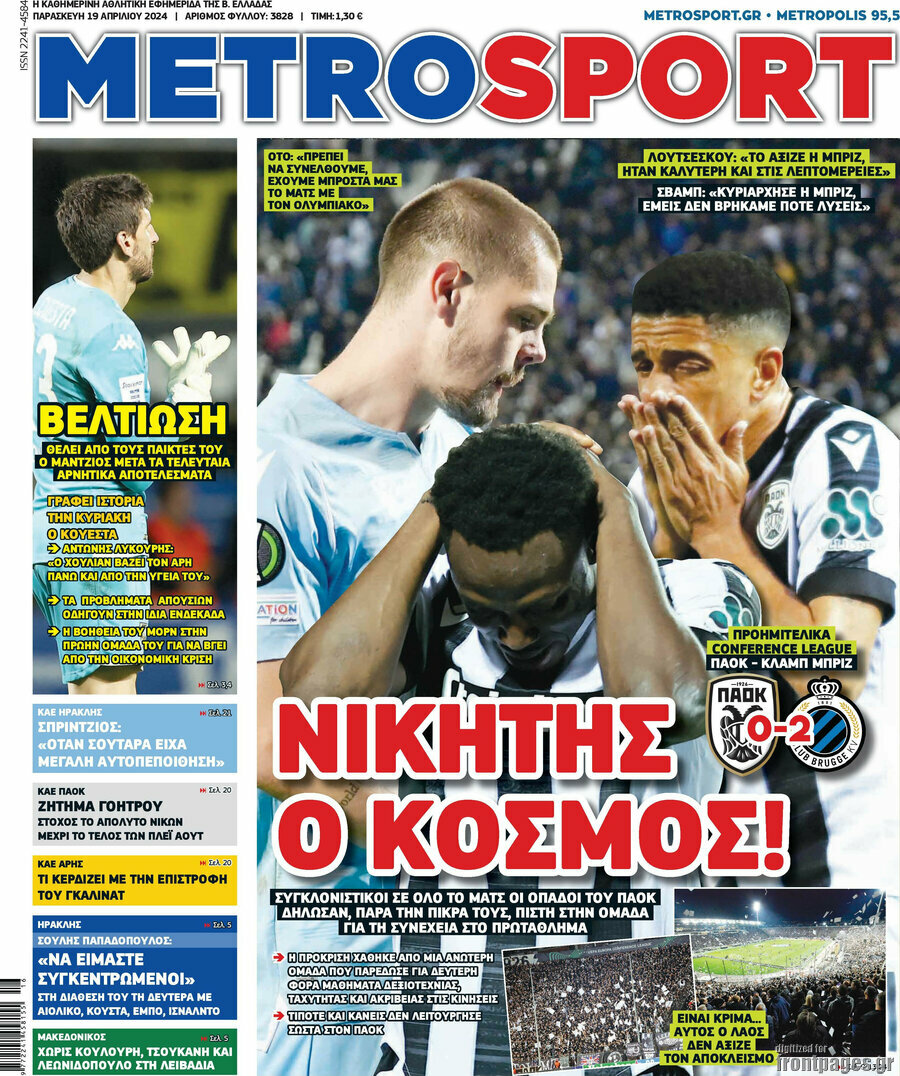 Πρωτοσέλιδο - Εφημερίδα MetroSport 19/4/2024