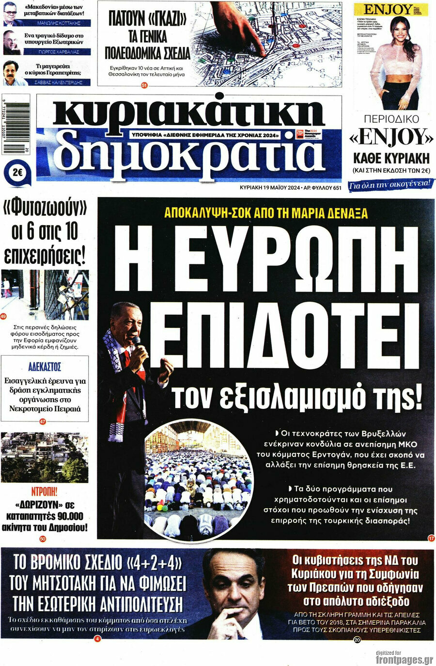 Πρωτοσέλιδο - Εφημερίδα Δημοκρατία 19/5/2024
