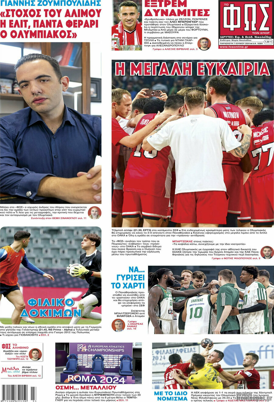 Πρωτοσέλιδο - Εφημερίδα Φως 7/6/2024