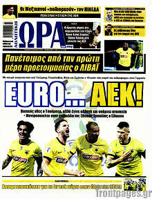 Πρωτοσέλιδο - Εφημερίδα Η Ώρα των Σπορ - 9/6/2024