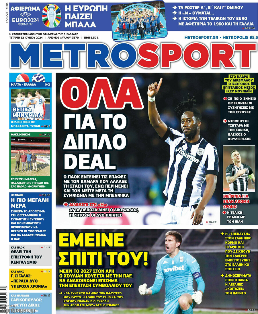 Πρωτοσέλιδο - Εφημερίδα MetroSport 12/6/2024