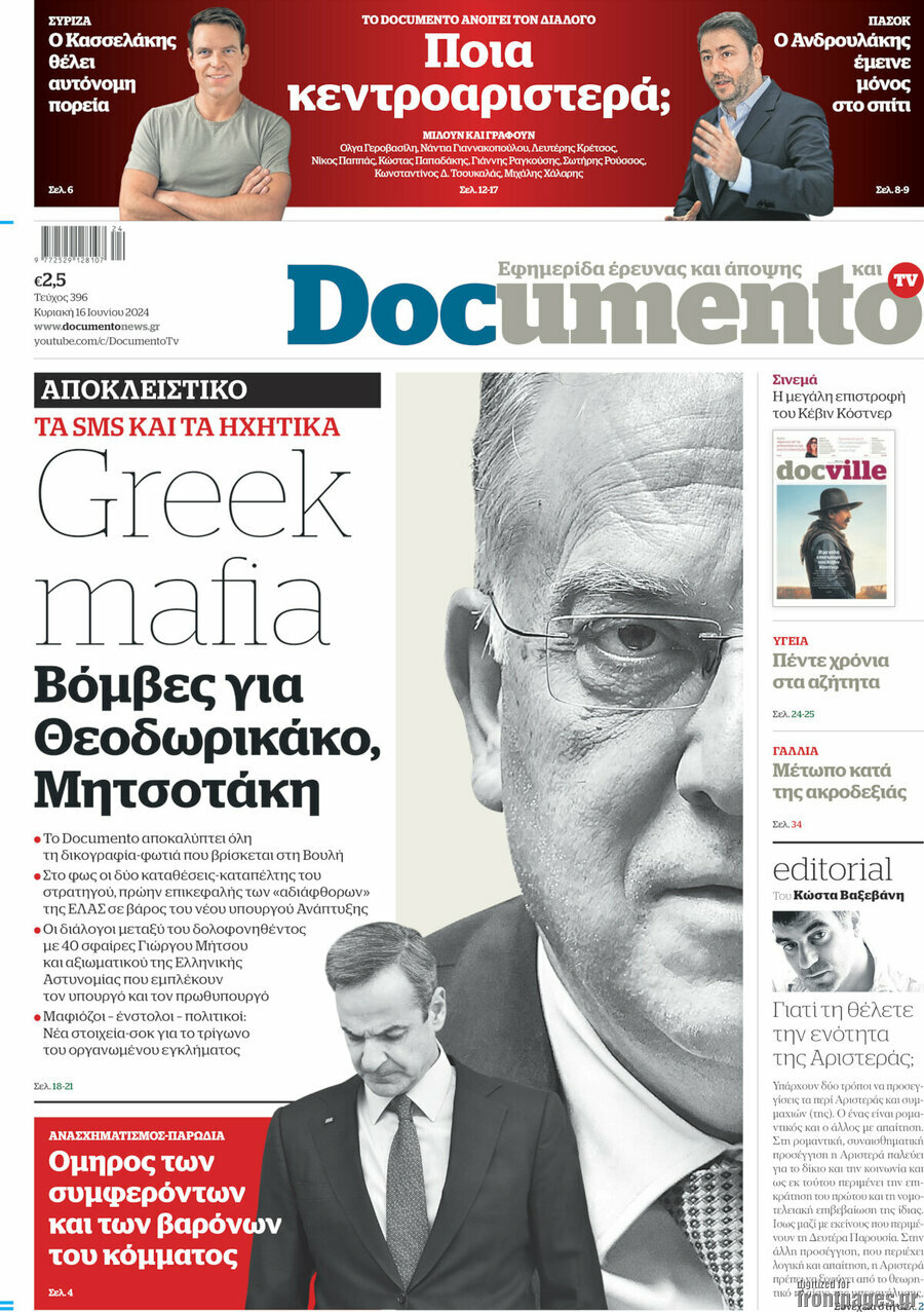 Πρωτοσέλιδο - Εφημερίδα Documento - 16/6/2024 - Greek mafia