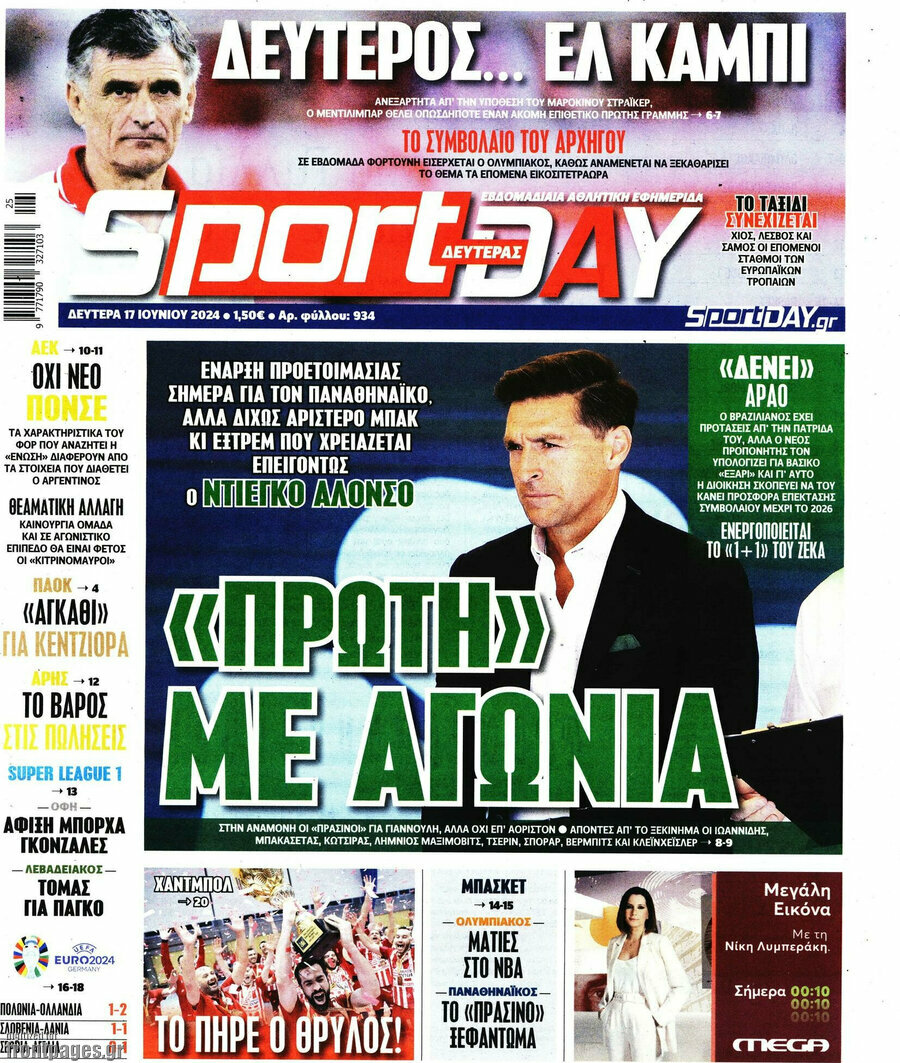 Πρωτοσέλιδο - Εφημερίδα Sport Day 17/6/2024