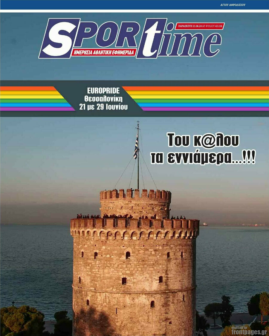 Πρωτοσέλιδο - Εφημερίδα SporTime 21/6/2024