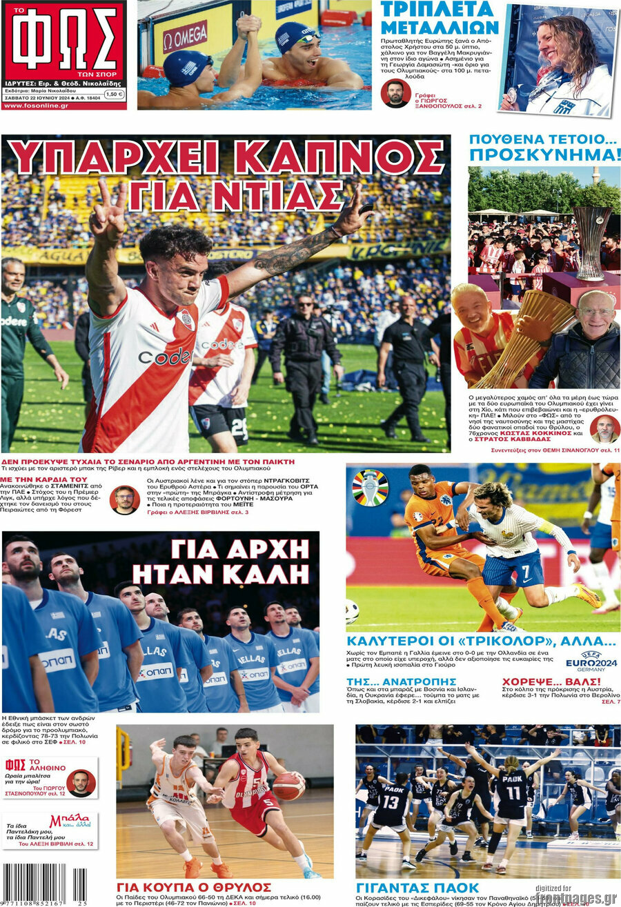 Πρωτοσέλιδο - Εφημερίδα Φως - 22/6/2024