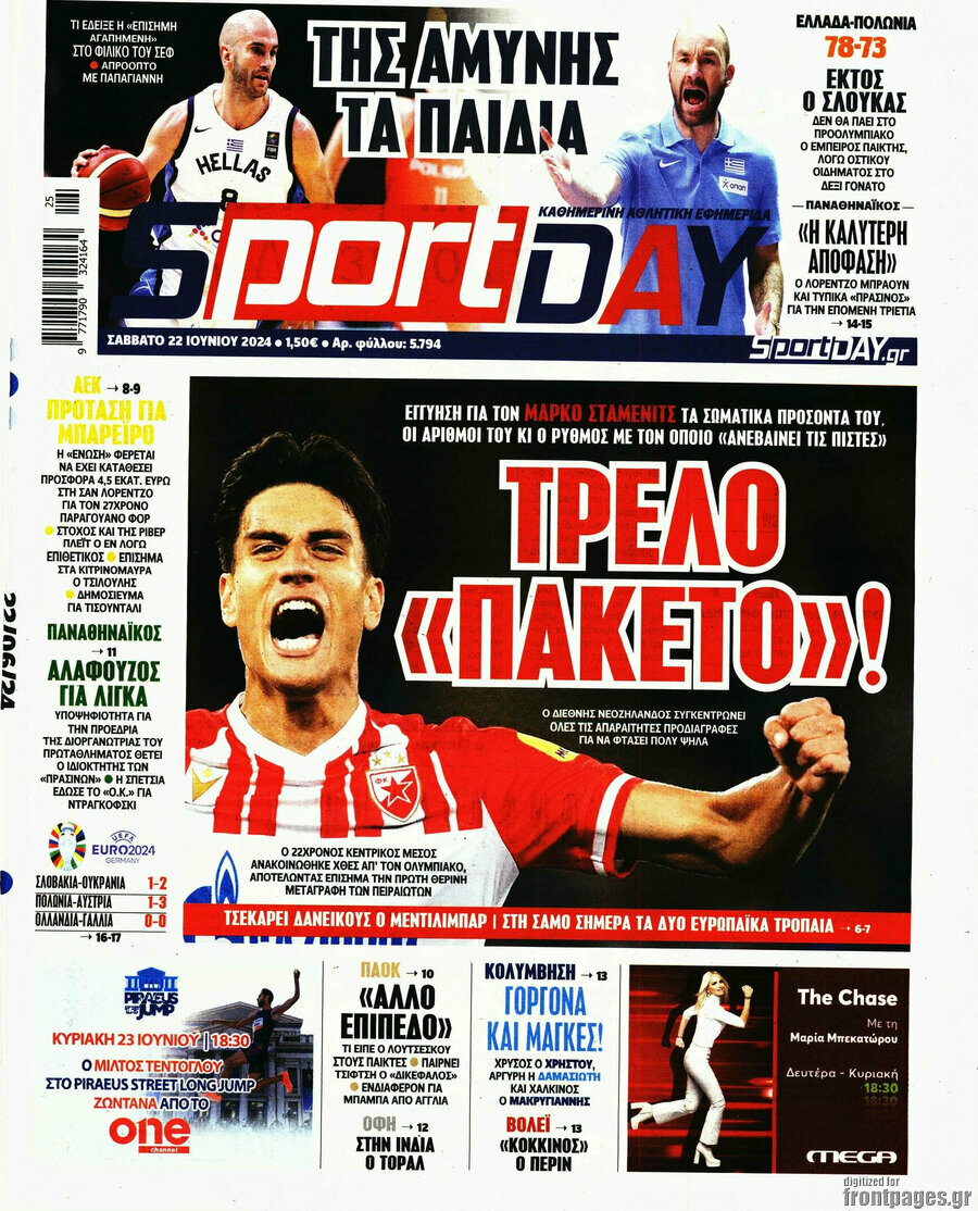 Πρωτοσέλιδο - Εφημερίδα Sport Day 22/6/2024