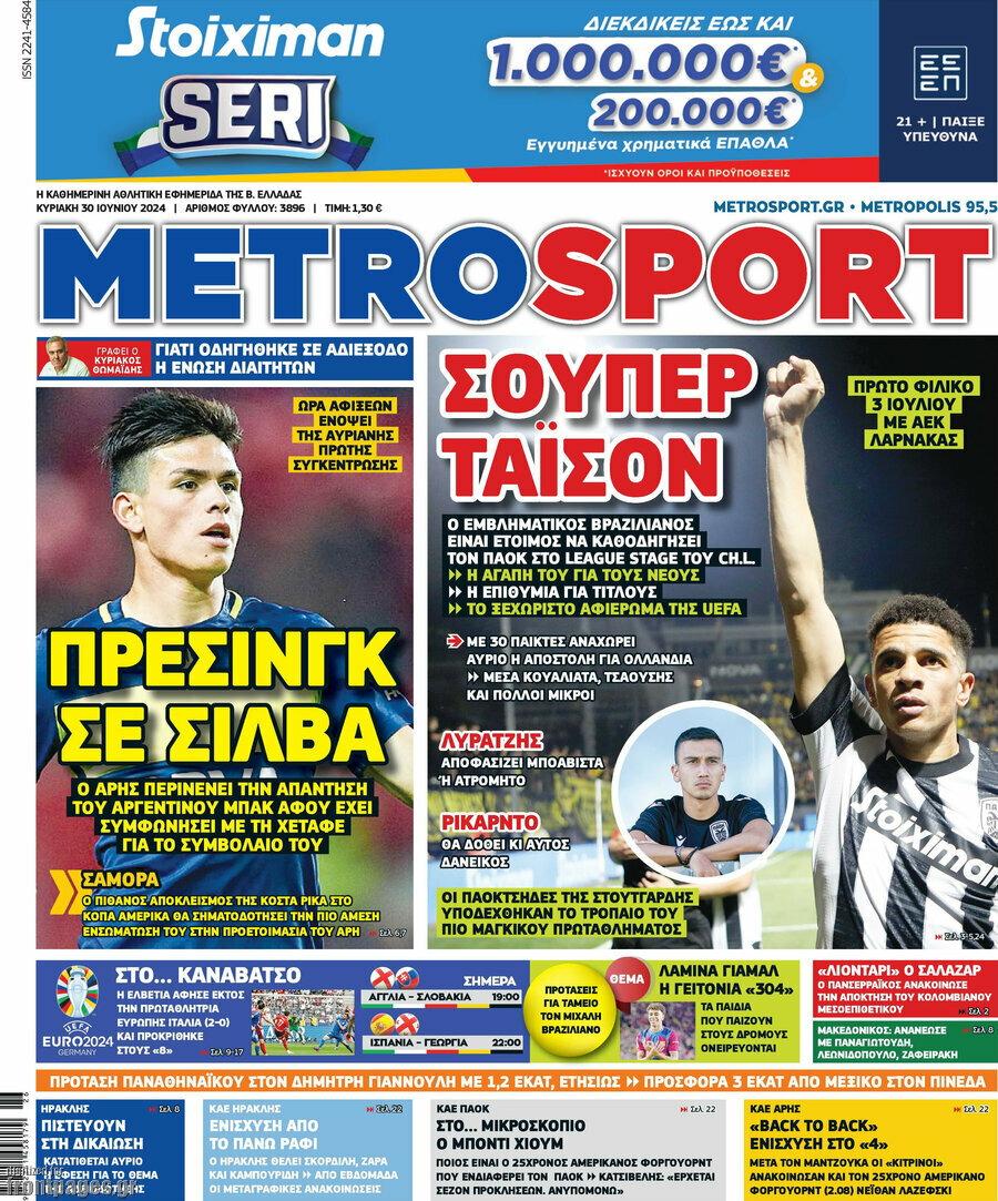 Πρωτοσέλιδο - Εφημερίδα MetroSport 30/6/2024