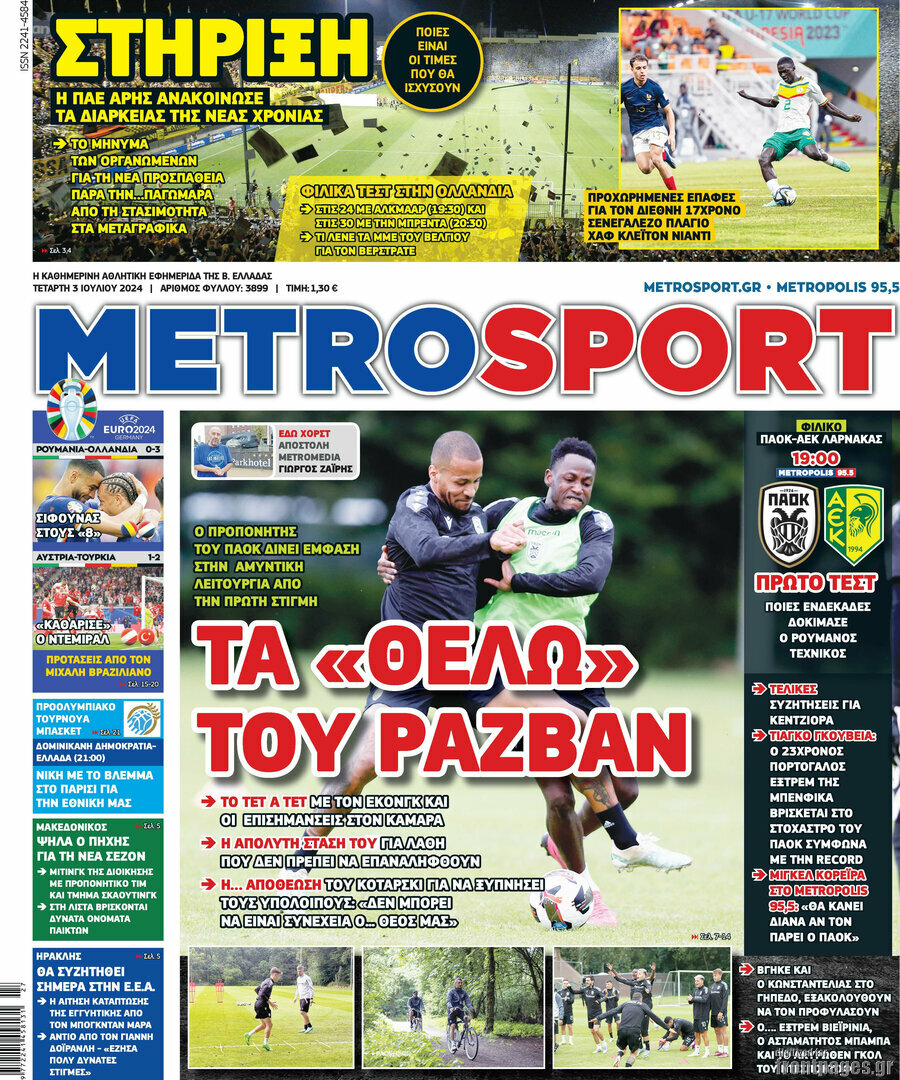 Πρωτοσέλιδο - Εφημερίδα MetroSport - 3/7/2024