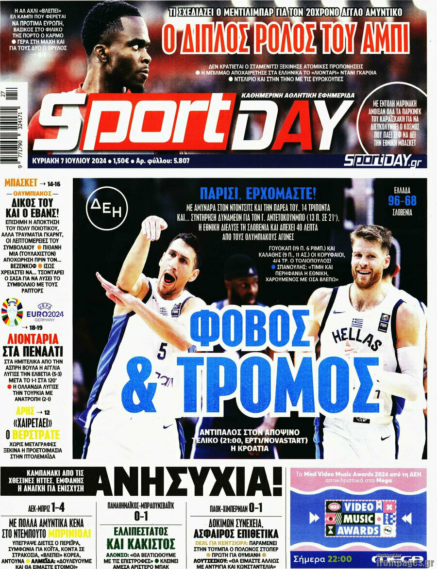Πρωτοσέλιδο - Εφημερίδα Sport Day 7/7/2024