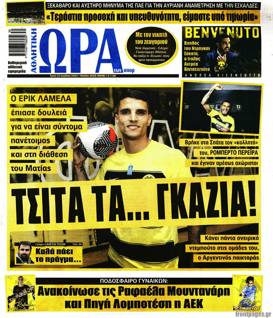 Πρωτοσέλιδο - Εφημερίδα Η Ώρα των Σπορ 23/7/2024