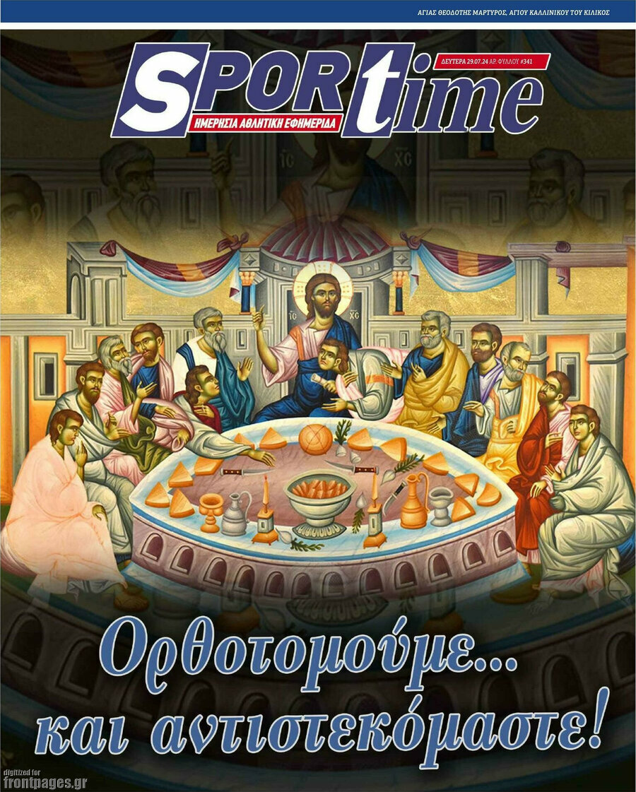 Πρωτοσέλιδο - Εφημερίδα SporTime - 29/7/2024