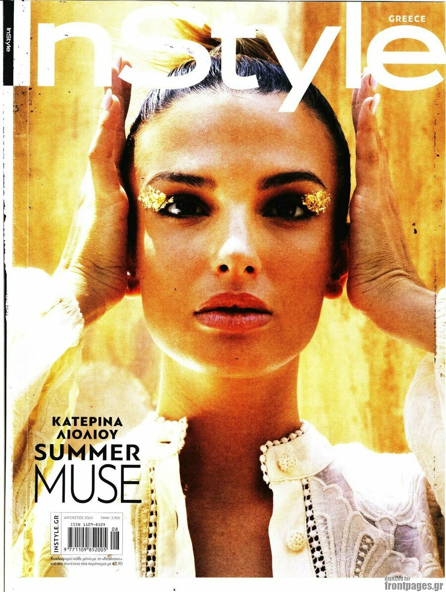 Πρωτοσέλιδο - Περιοδικό InStyle 1/8/2024
